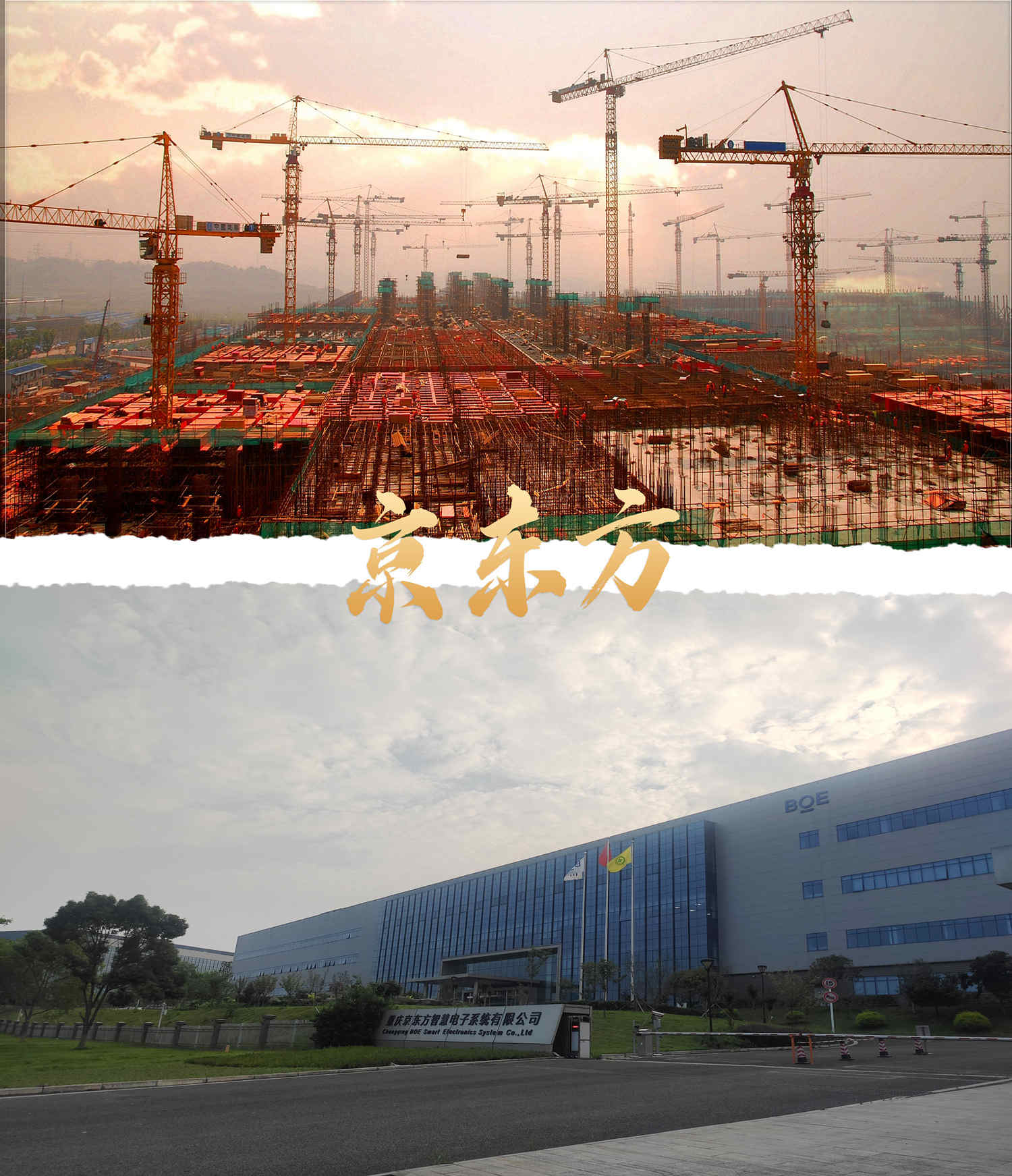 两江新区水土新城11周年 旧貌新颜华丽蝶变